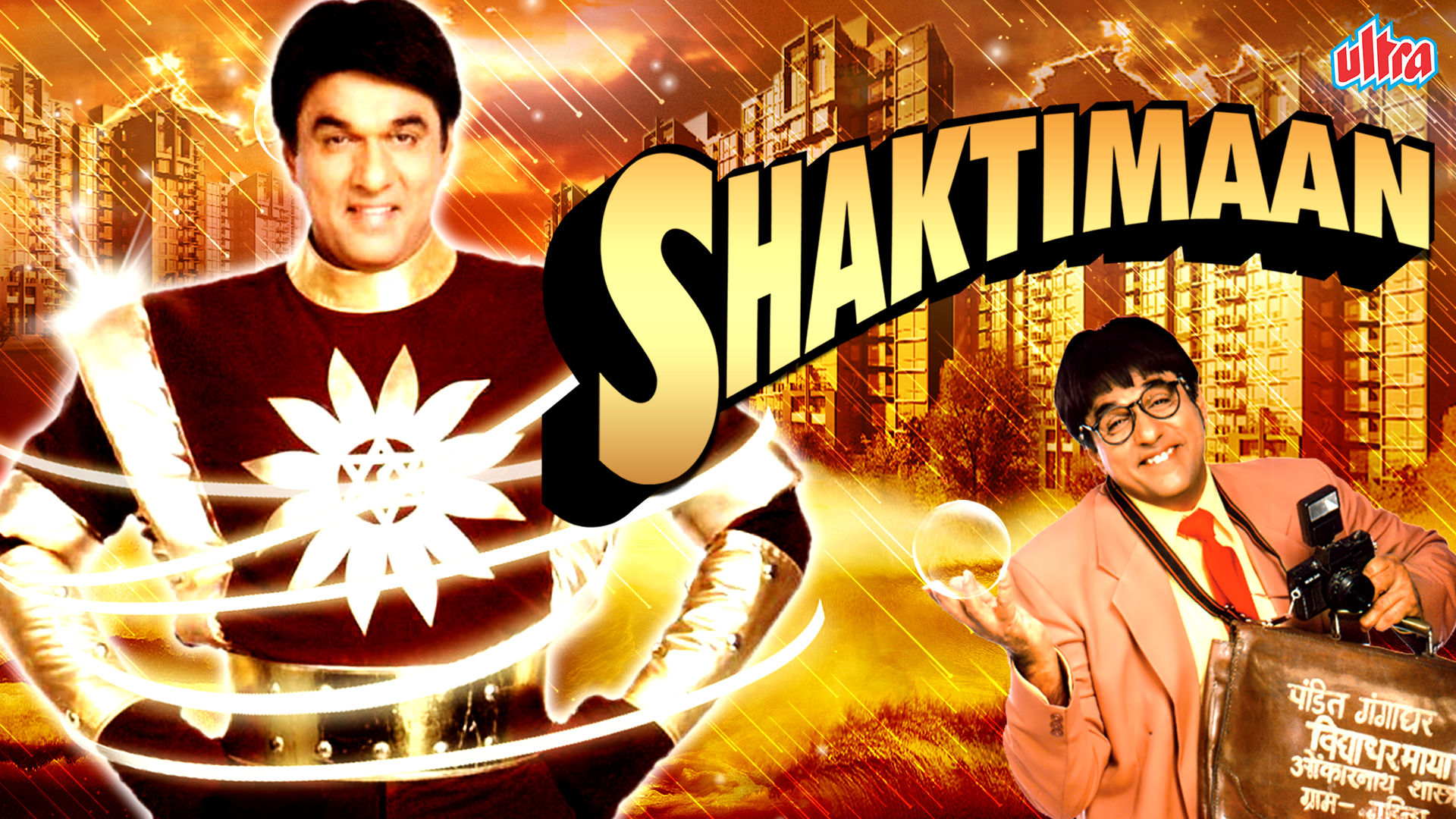 Shaktimaan Movie Trilogy Announced; See Teaser! | IB